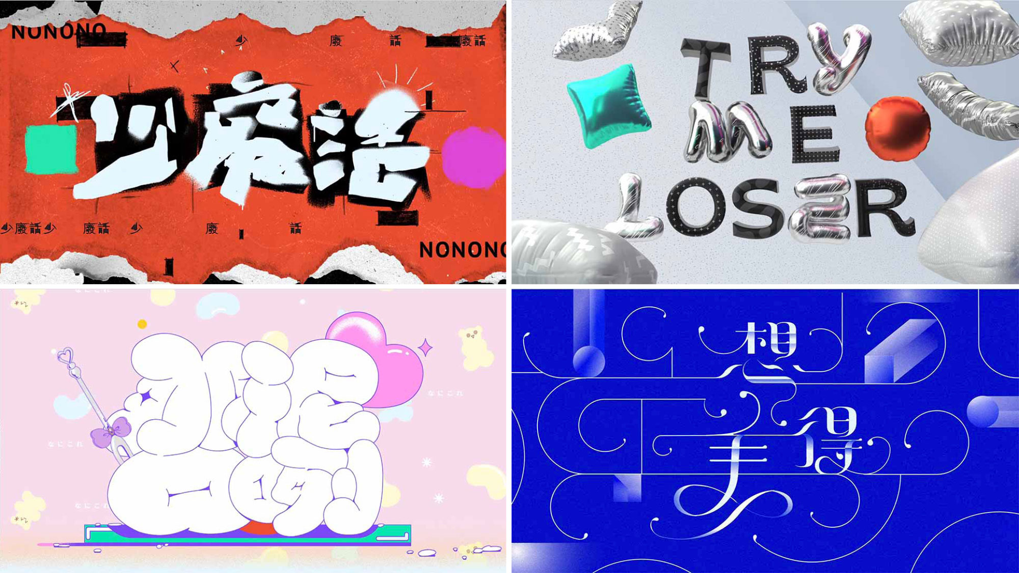 Bito Opens the 2020 Vision Get Wild Awards with "Final Blow" | STASH ...