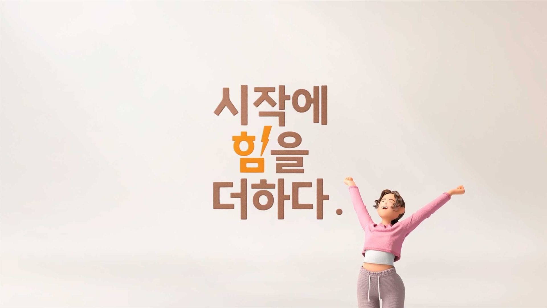 Keeping Up With Cobb's Healthy Characters for Hanwha - Motion design ...